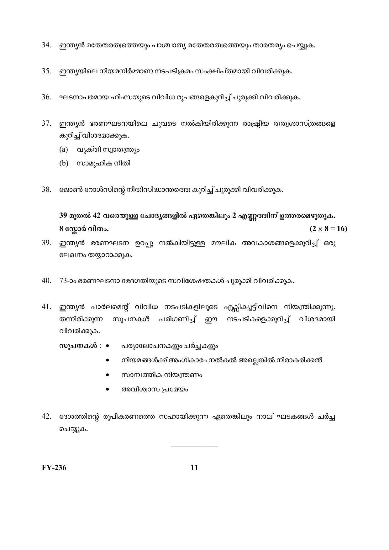 Kerala Plus One 2021 Political Science Question Papers - IndCareer Docs