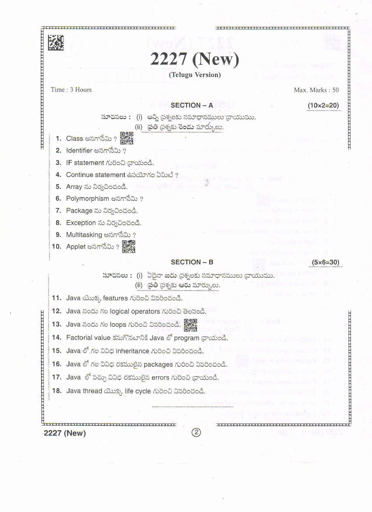 AP Intermediate 2nd Year Vocational Question Paper September-2021 - Oops&Java-II - IndCareer Docs
