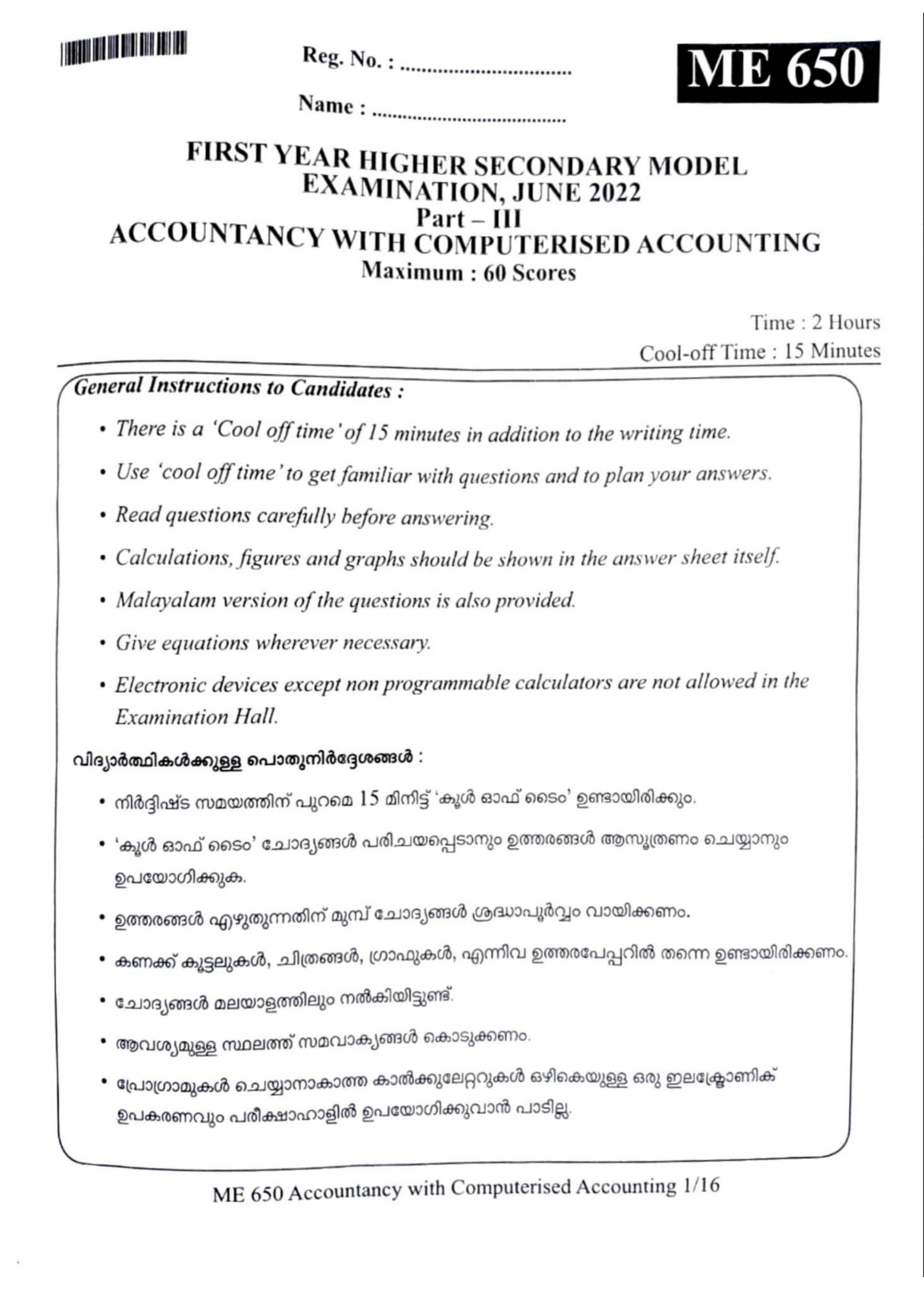 Kerala Plus One 2022 Accountancy (CA) Question Paper (Model ...