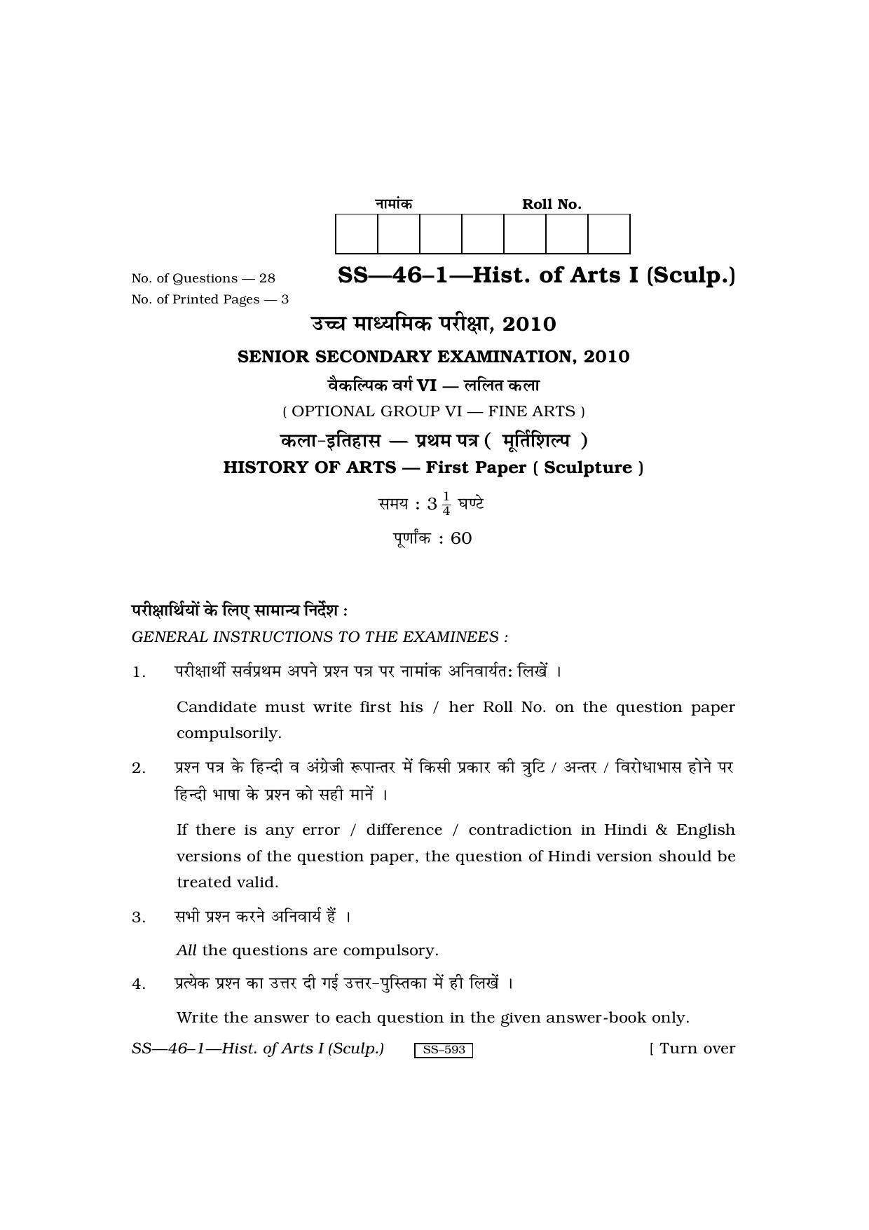 Class 12 2010 History Of Art – I ( Sculpture ) RBSE Question Paper ...