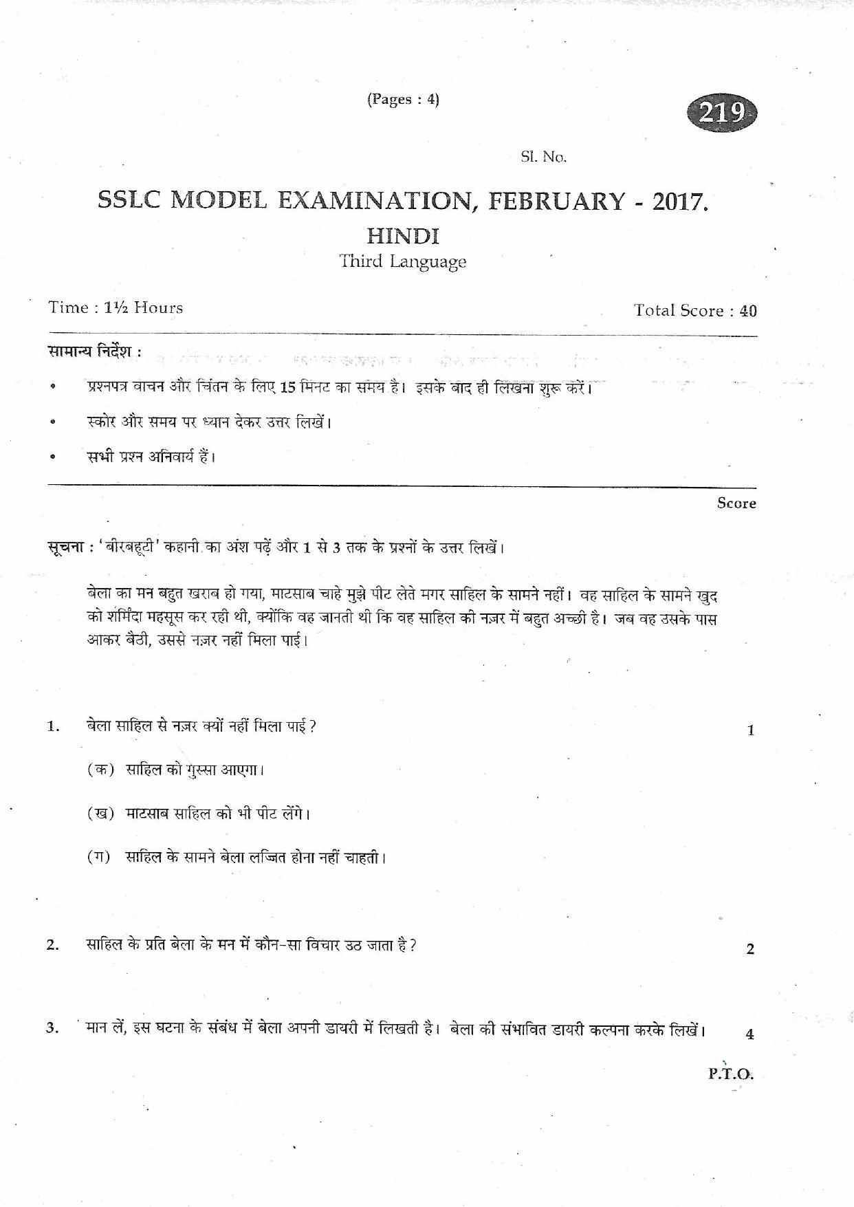 Kerala SSLC 2017 Hindi Question paper.(Model) - IndCareer Docs