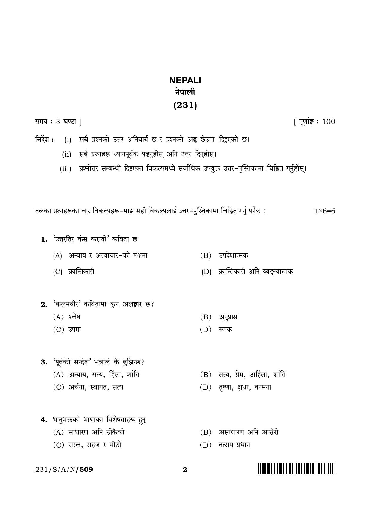 NIOS April 2022 Class 10 Nepali Question Paper - IndCareer Docs
