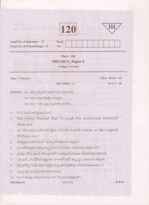 AP Inter 1st Year Physics-I (TM) March-2019-General Question Paper ...