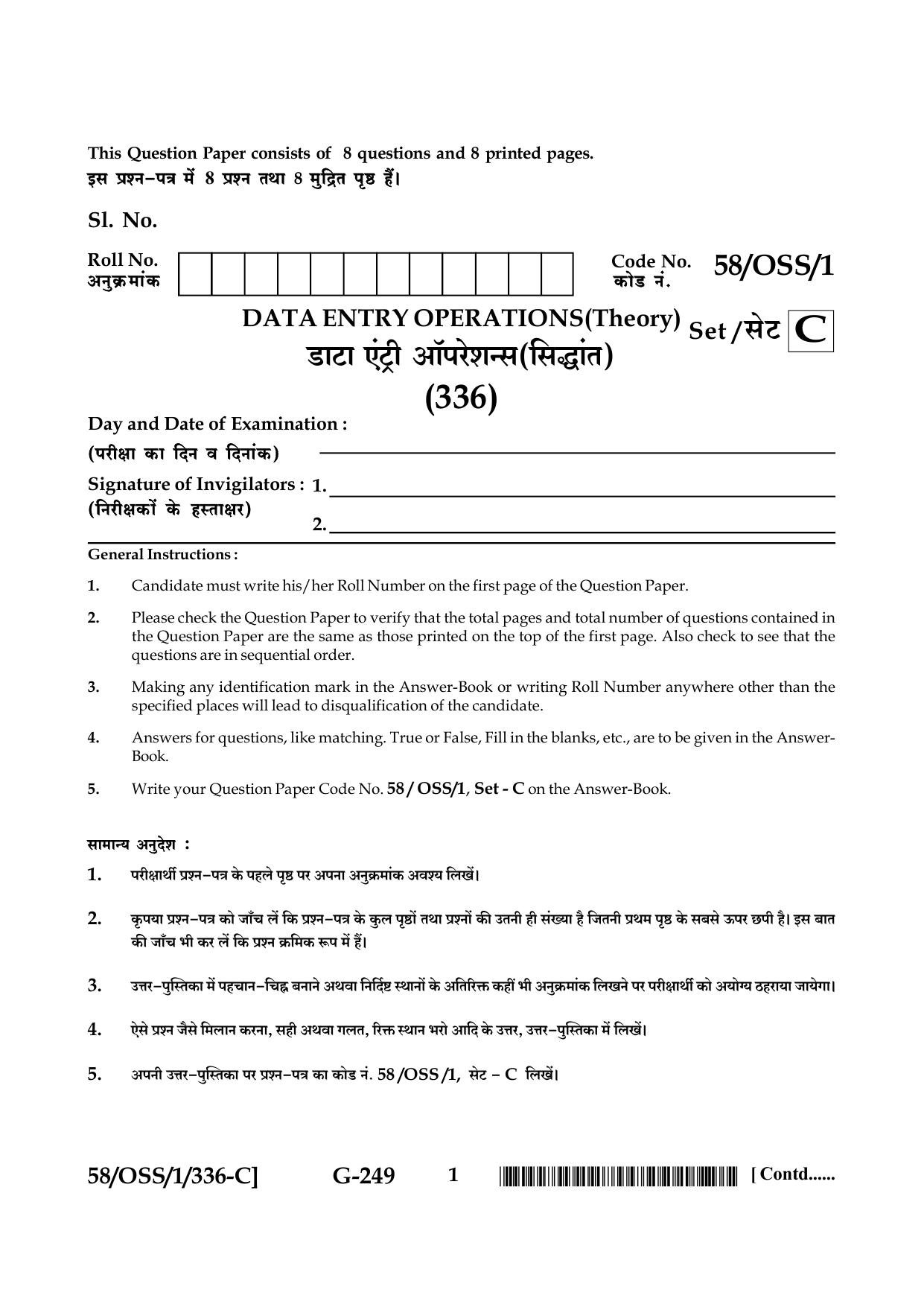 NIOS April 2019 Class 12 Data Entry Operations (SET C) Question Paper - IndCareer Docs