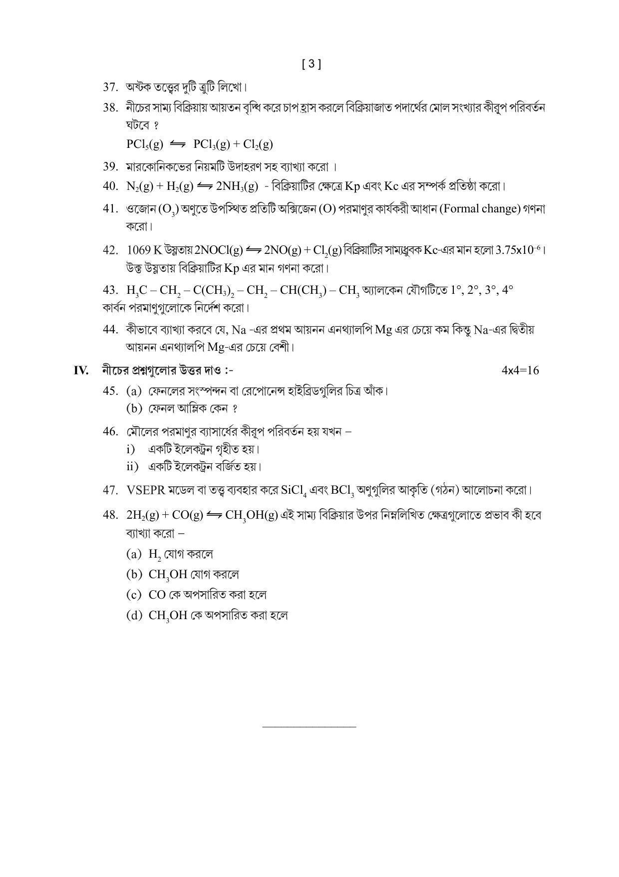 TBSE Class 11 Chemistry Model Paper - IndCareer Schools
