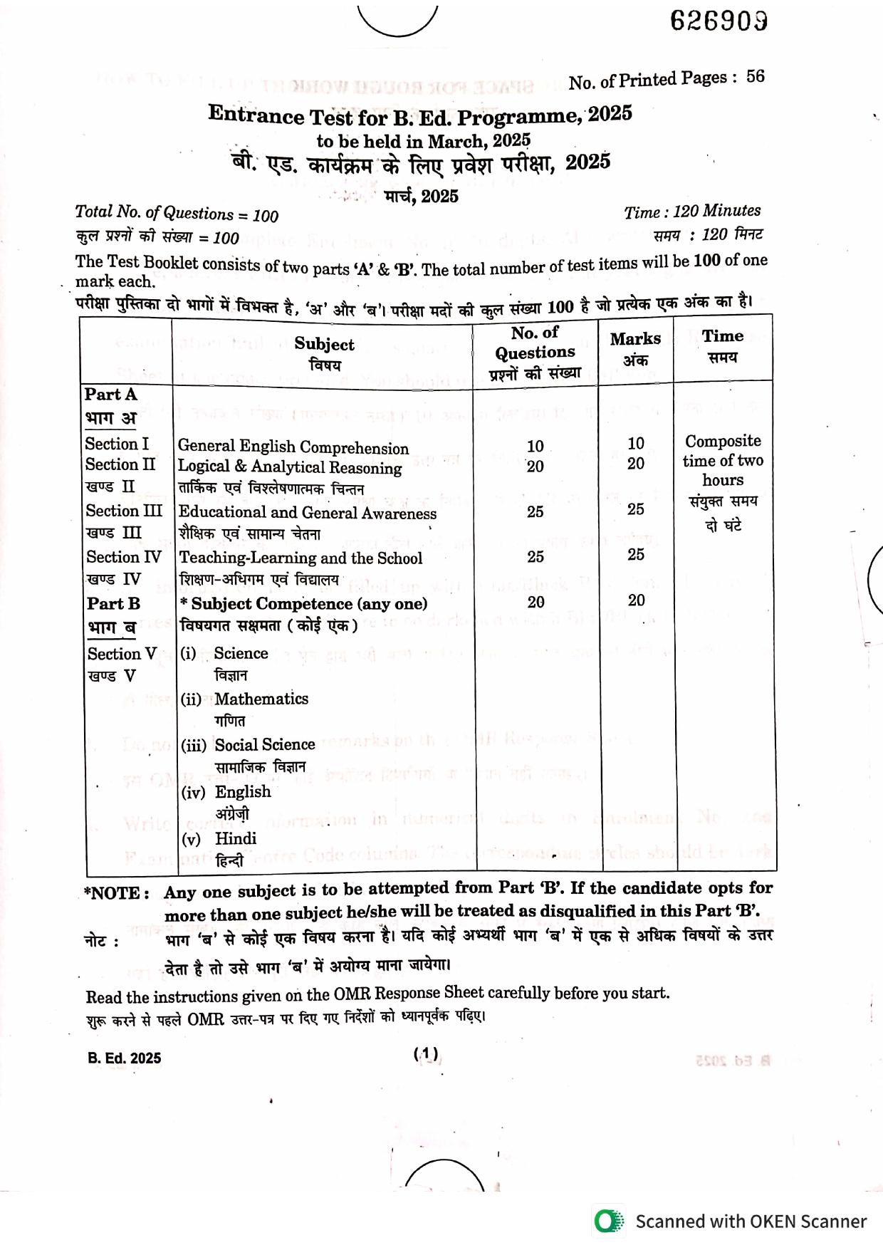 IGNOU B.Ed 2025 Question Paper - IndCareer Docs