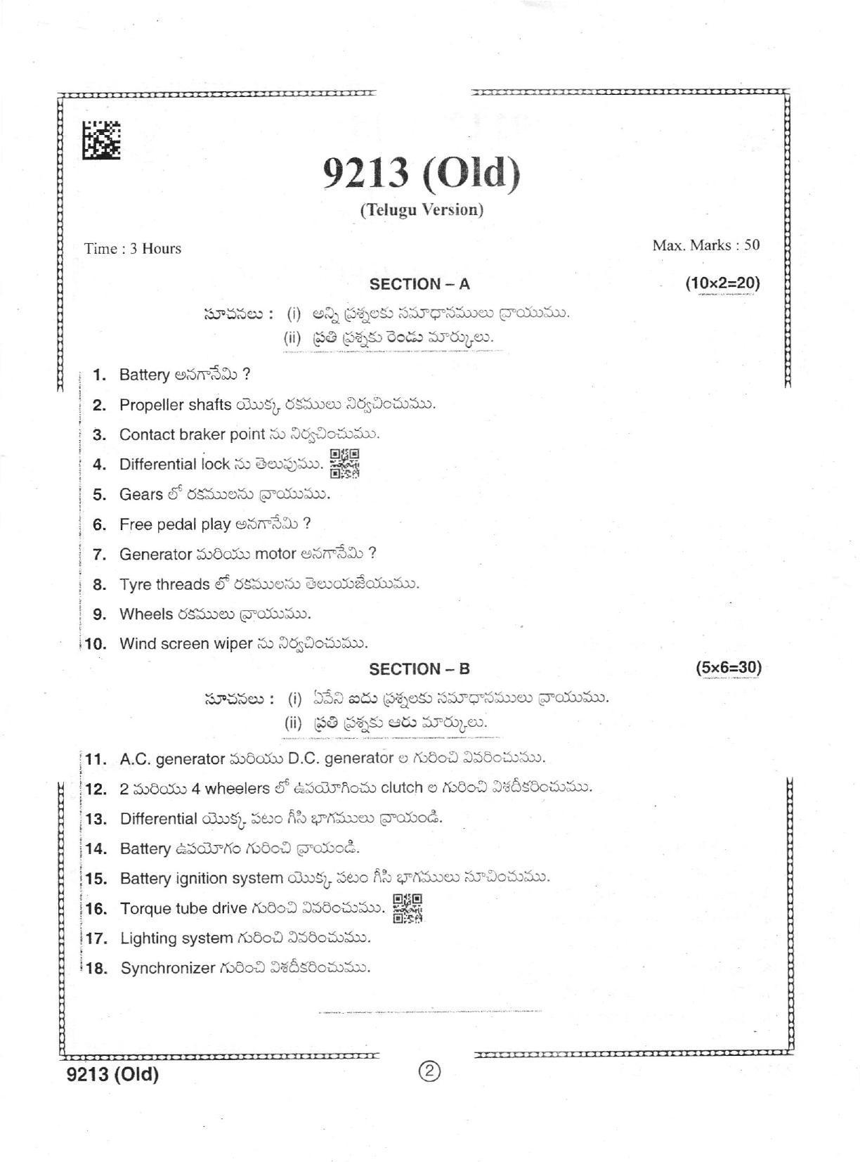 ap-intermediate-2nd-year-vocational-question-paper-september-2021-auto