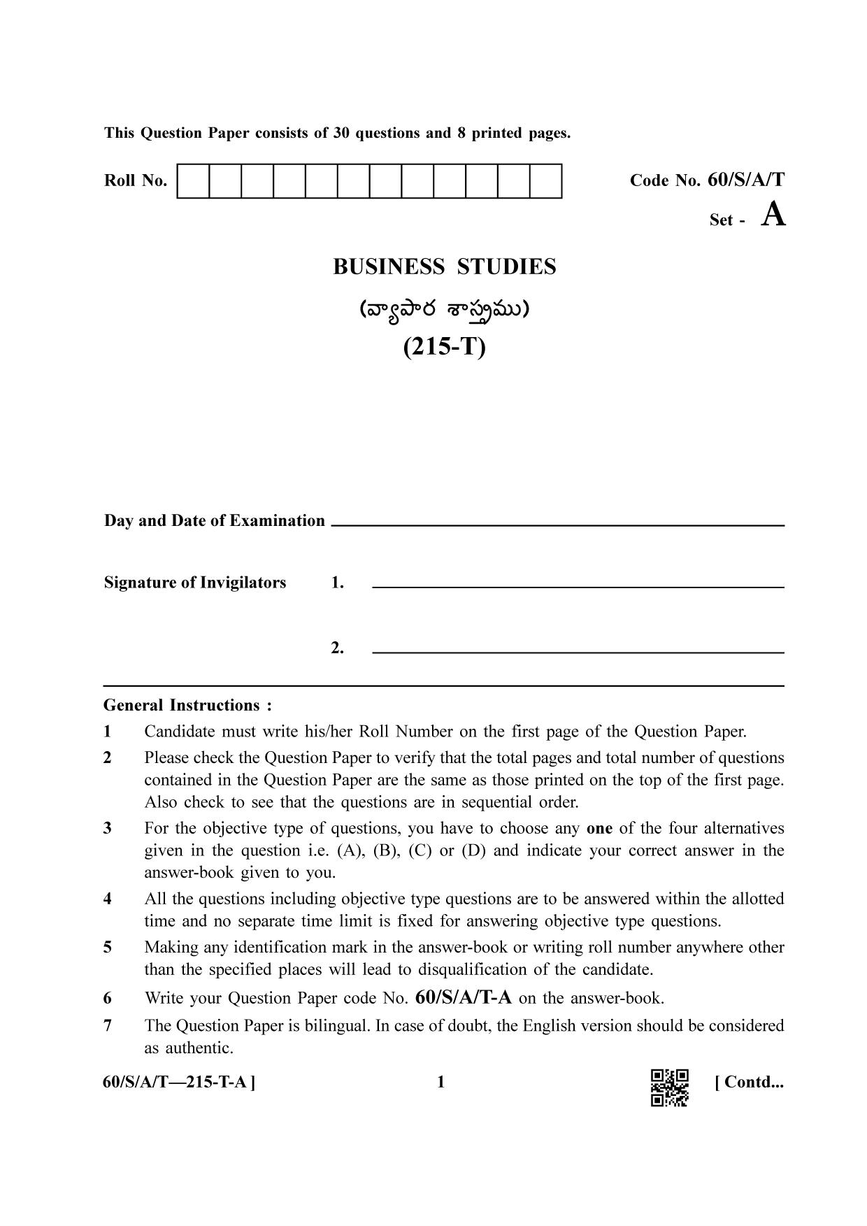 NIOS Jan-Feb 2021 Class 10 Business Studies (T) Question Paper ...