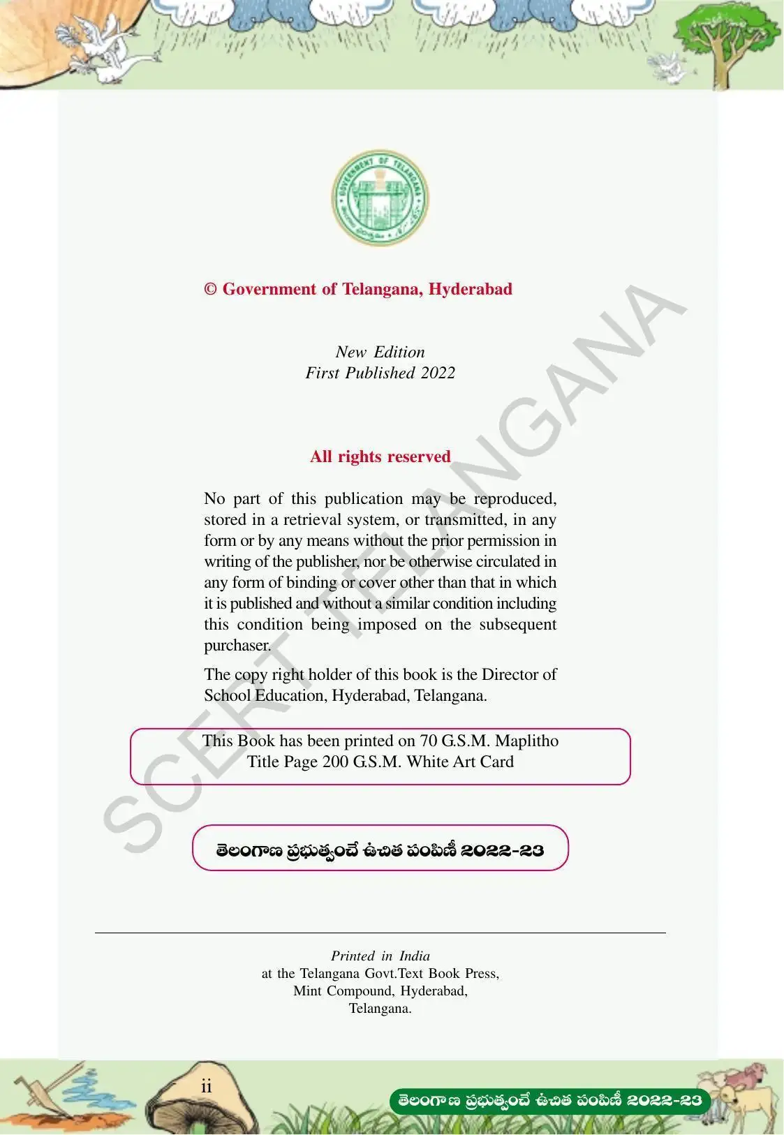 TS SCERT Class 10 Second Language (Telugu Medium) Text Book - IndCareer ...