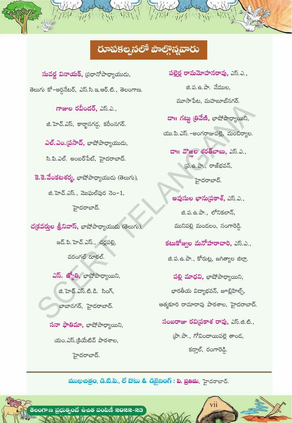 TS SCERT Class 10 Second Language (Telugu Medium) Text Book - IndCareer ...