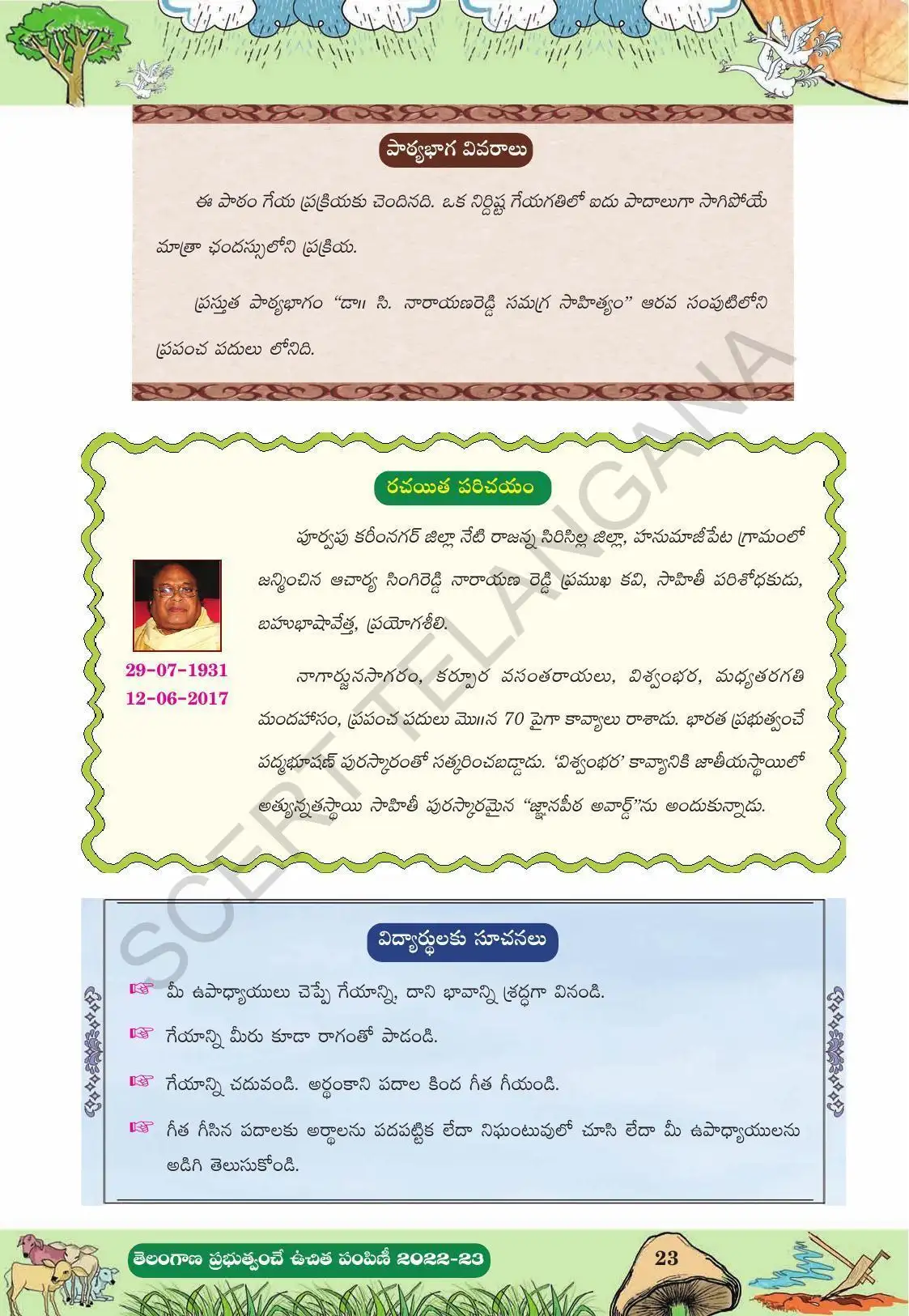 TS SCERT Class 10 Second Language (Telugu Medium) Text Book - IndCareer ...