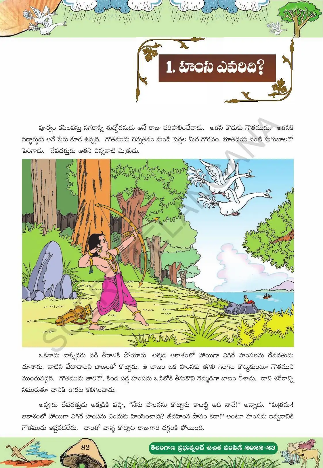 TS SCERT Class 10 Second Language (Telugu Medium) Text Book - IndCareer ...