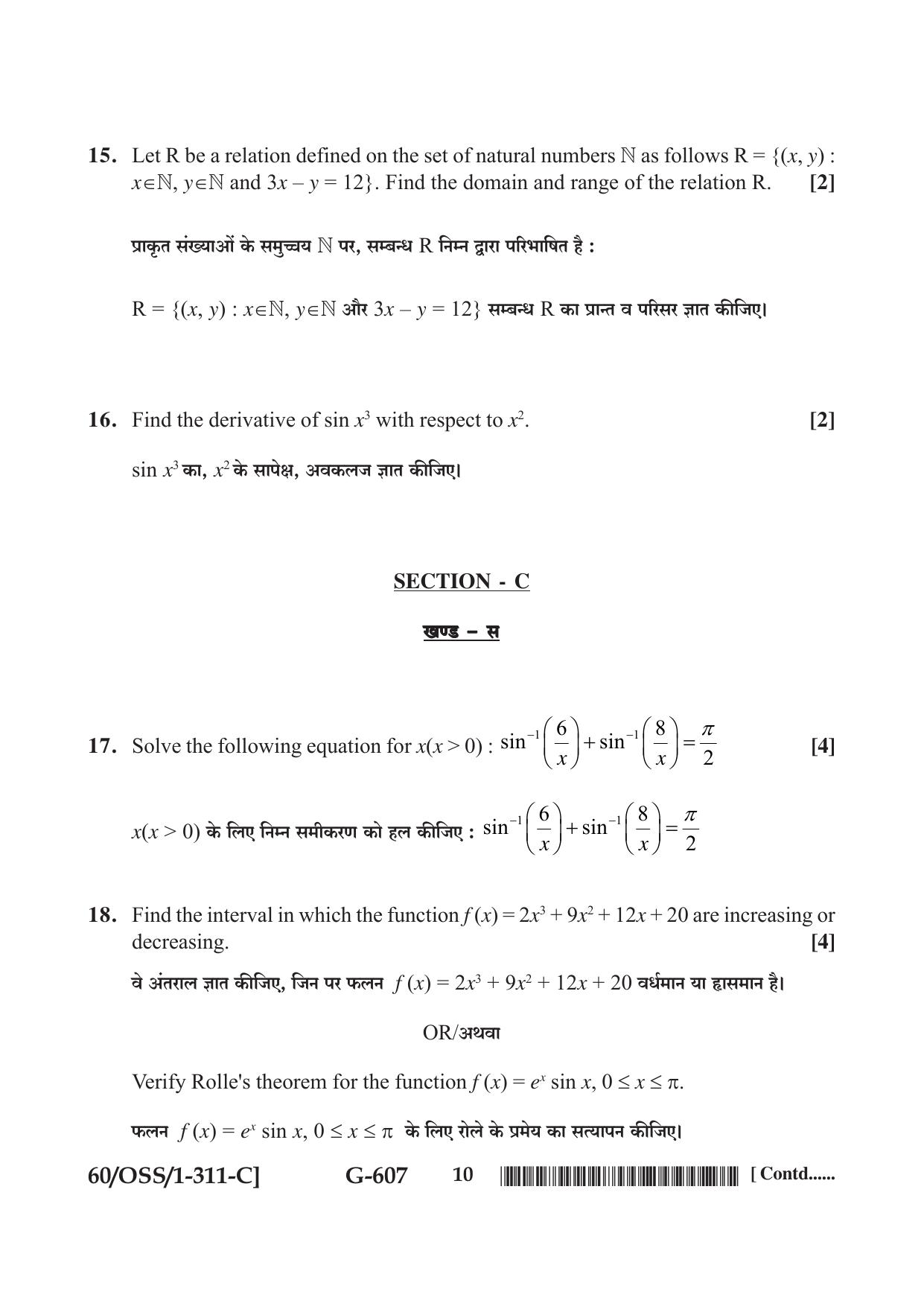 NIOS Jan-Feb 2021 Class 12 Mathematics (SET C) Question Paper ...