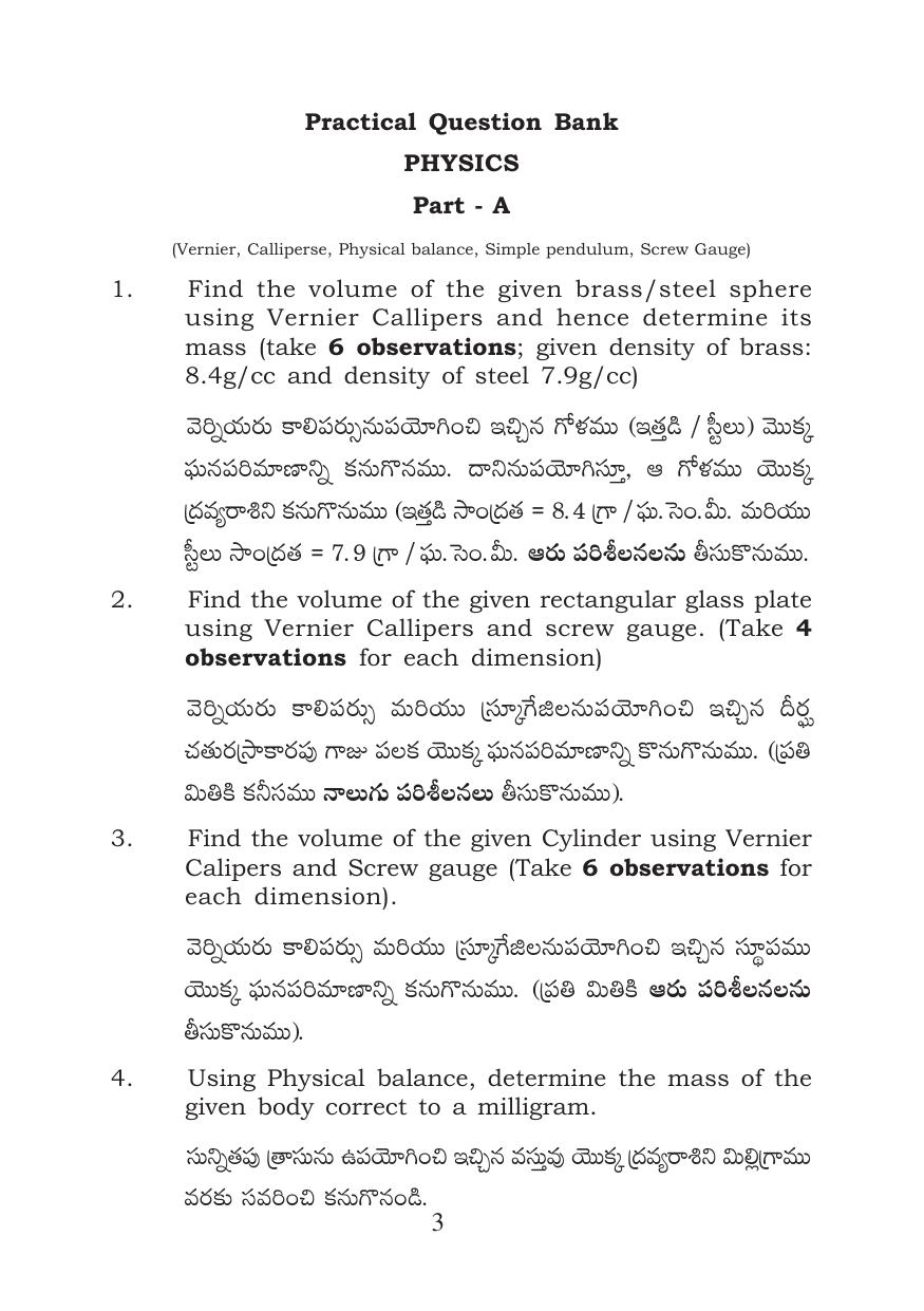 TS Intermediate Physics Practicals Model Question Paper - IndCareer Docs