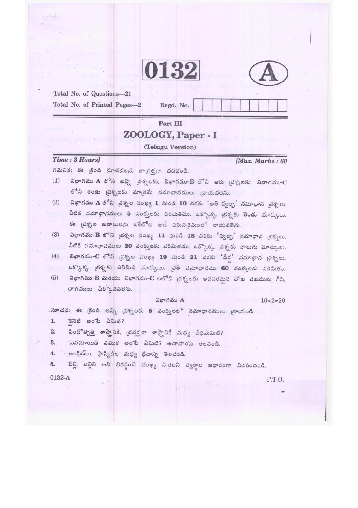 TS Inter 1st Year Zoology Model Paper - IndCareer Schools TS Inter 1st Year Zoology Model Paper - IndCareer Schools