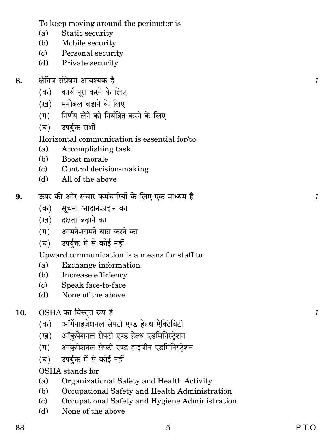 CBSE Class 10 88 DYNAMICS OF RETAILING 2019 Question Paper IndCareer Docs