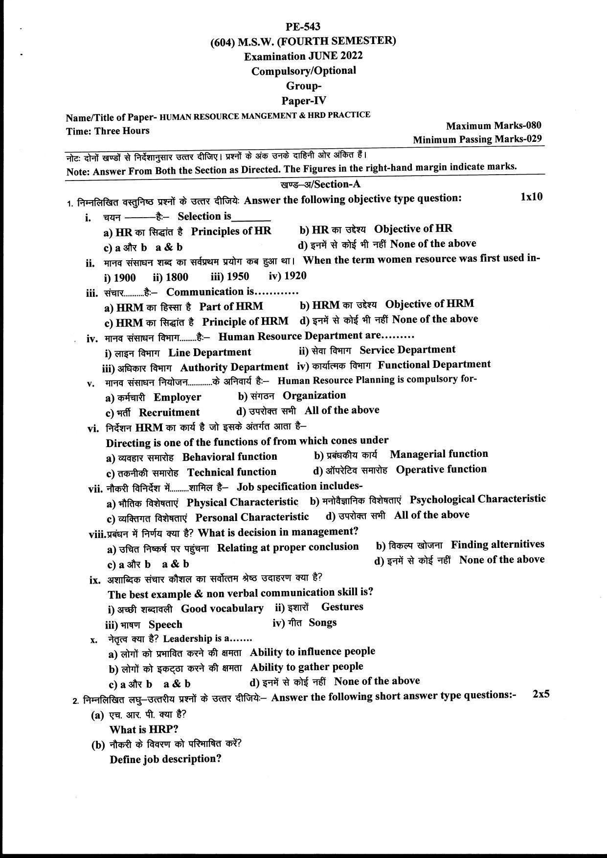 Bilaspur University Question Paper June 2022:M.S.W. (Fourth Semester ...