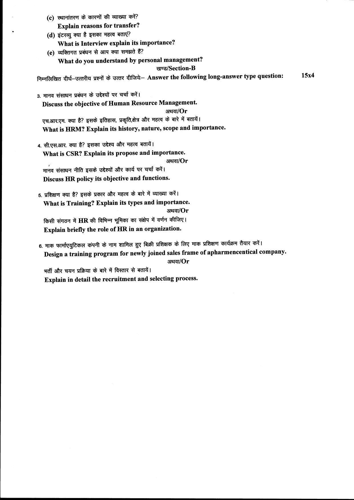 Bilaspur University Question Paper June 2022:M.S.W. (Fourth Semester ...