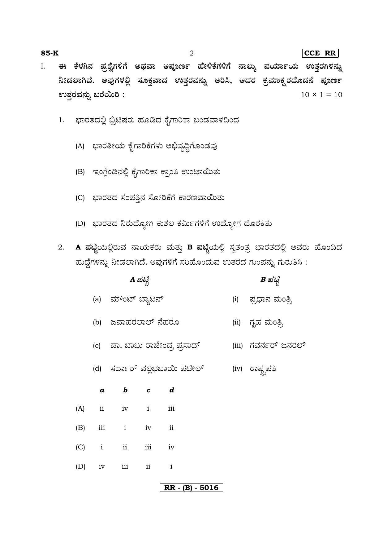 Karnataka SSLC Social Science (KANNADA Medium) - 85K-B Version_k2 March ...