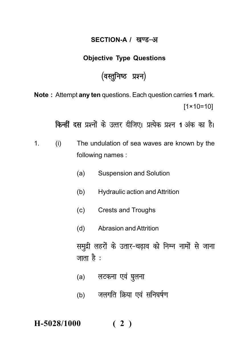 Sarguja University Question Paper - 2022 : M.A. In Geography(Second Sem ...