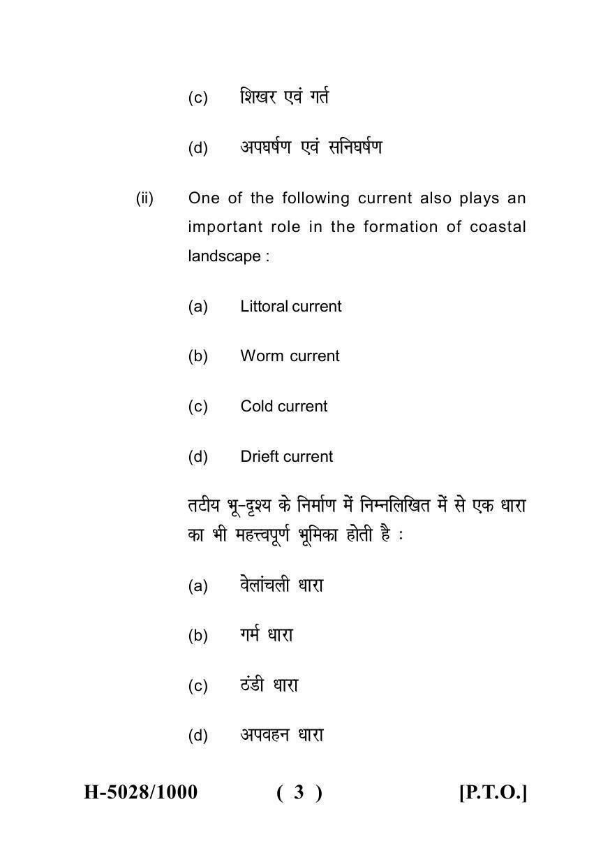 Sarguja University Question Paper - 2022 : M.A. In Geography(Second Sem ...