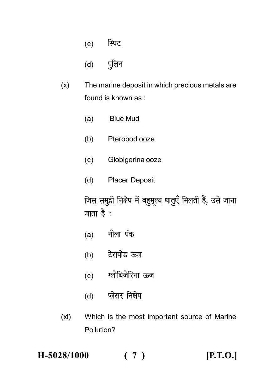 Sarguja University Question Paper - 2022 : M.A. In Geography(Second Sem ...