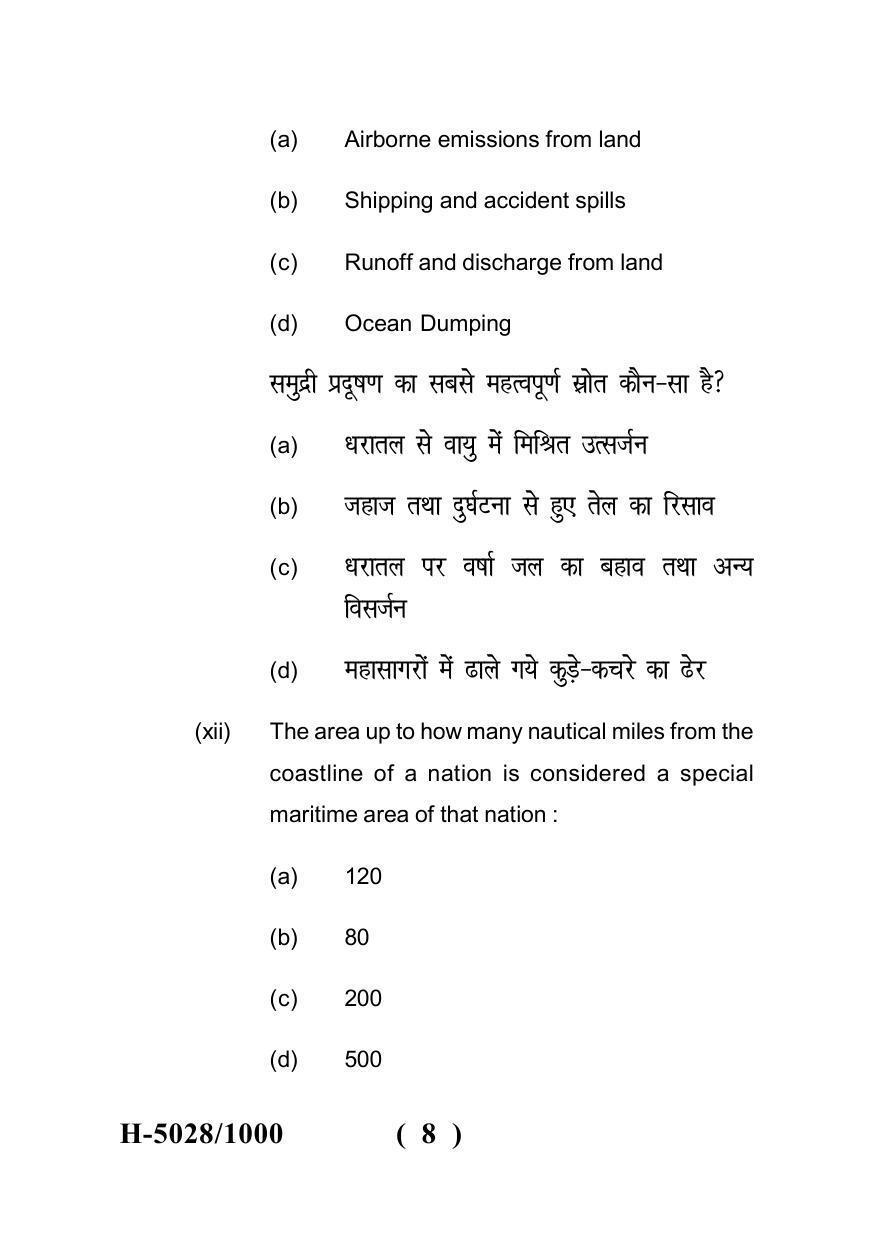 Sarguja University Question Paper - 2022 : M.A. In Geography(Second Sem ...