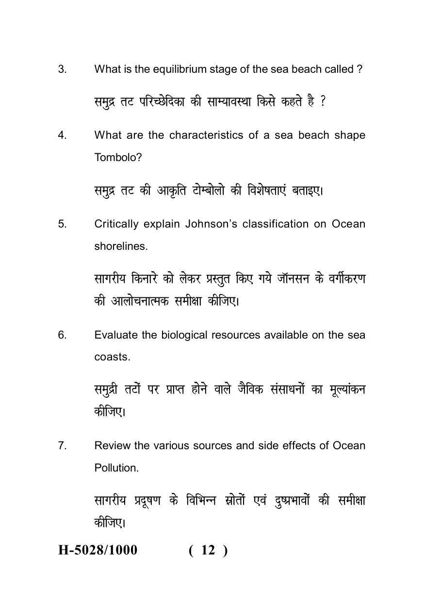 Sarguja University Question Paper - 2022 : M.A. In Geography(Second Sem ...