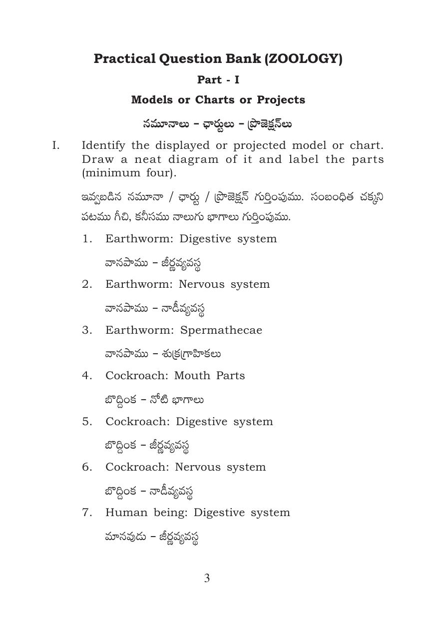 TS Intermediate Zoology Practicals Model Question Paper - IndCareer Docs