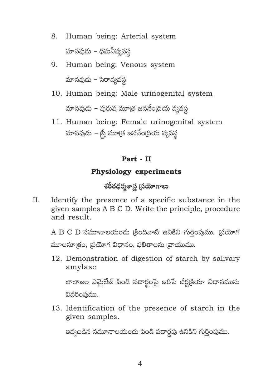 TS Intermediate Zoology Practicals Model Question Paper - IndCareer Docs