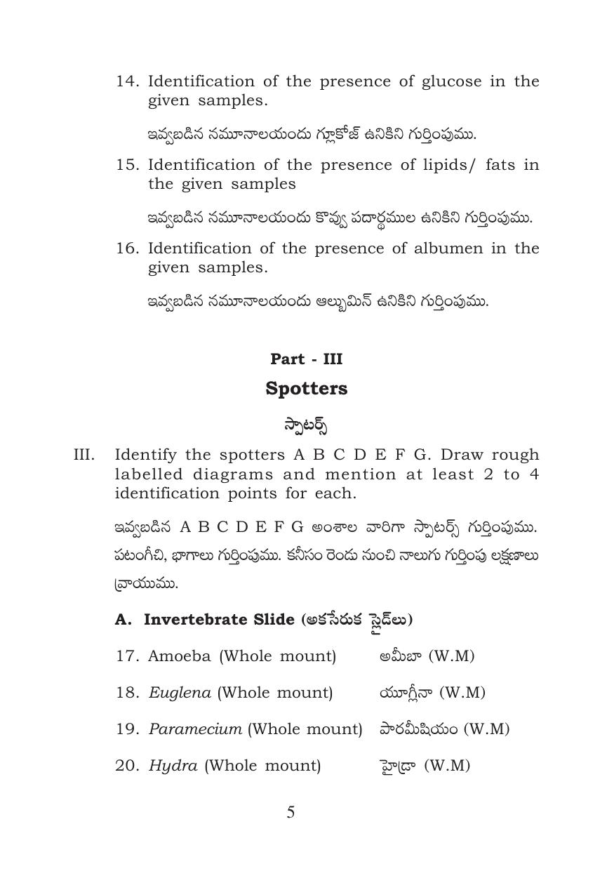 TS Intermediate Zoology Practicals Model Question Paper - IndCareer Docs