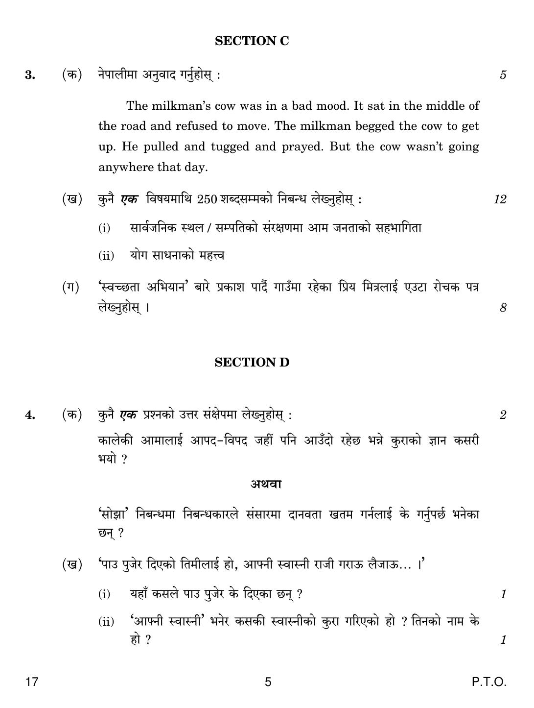 CBSE Class 10 17 Nepali 2019 Compartment Question Paper IndCareer Docs cbse-class-10-17-nepali-2019-compartment-question-paper-indcareer-docs