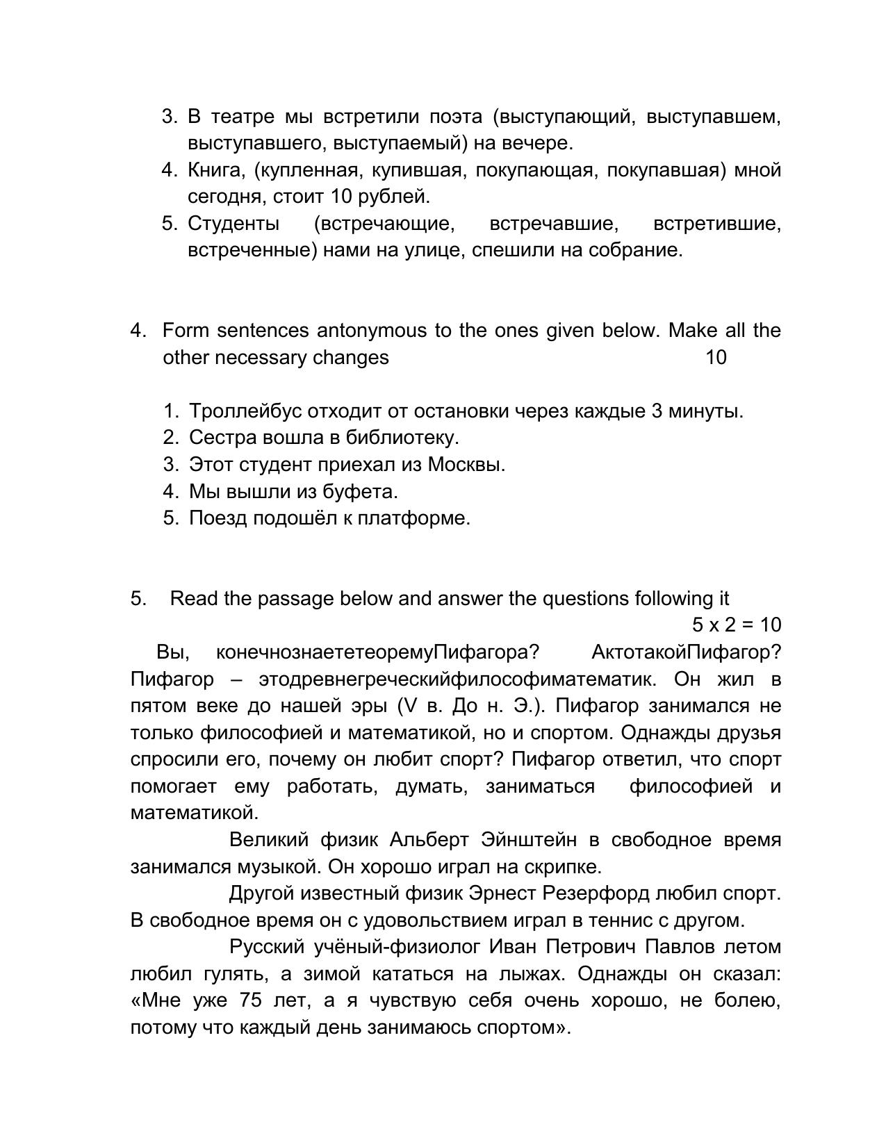 CBSE Class 12 Russian -Sample Paper 2019-20 - IndCareer Docs