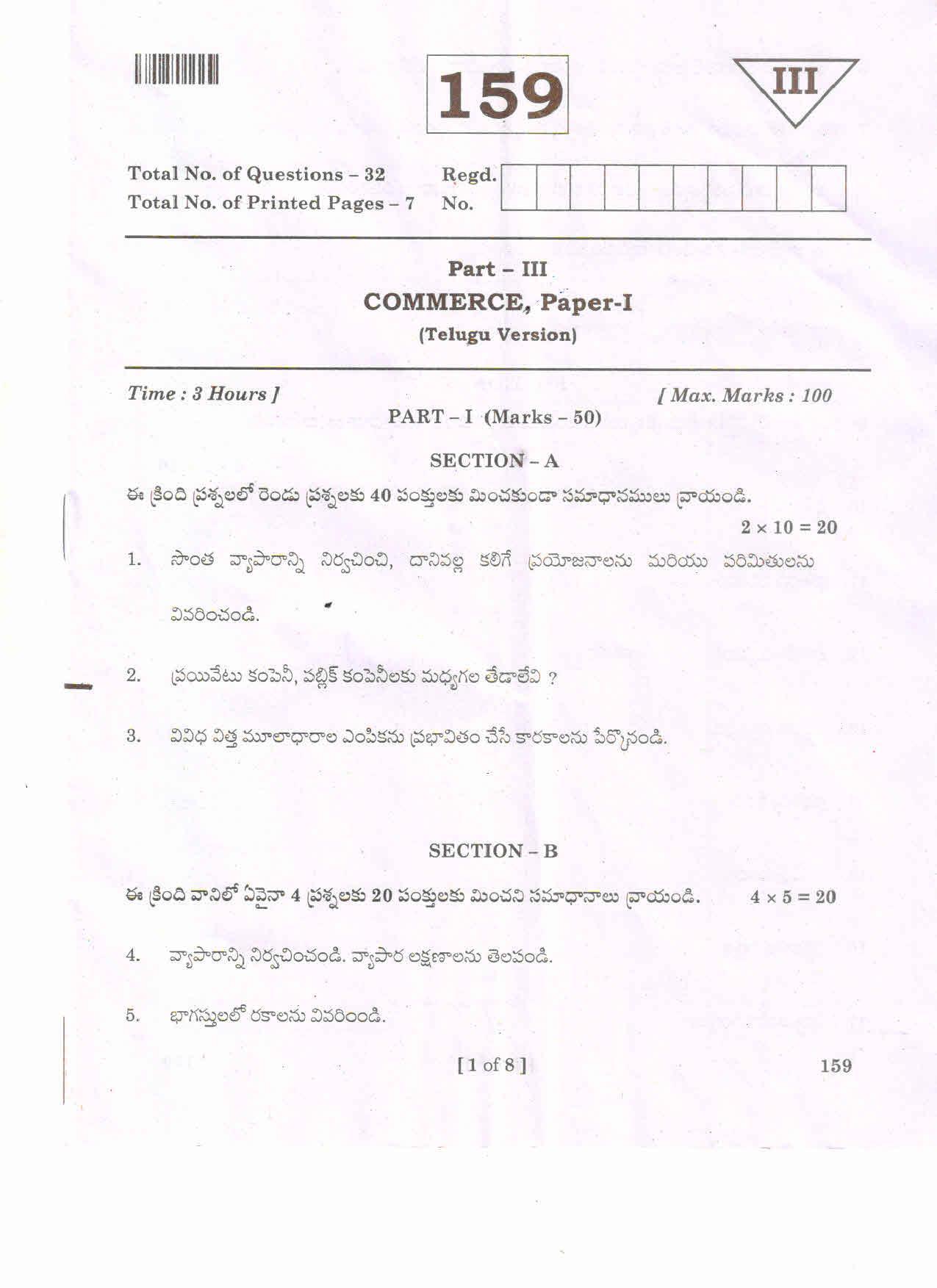 AP Inter 1st Year Commerce-I(TM) Question Paper September-2021 ...