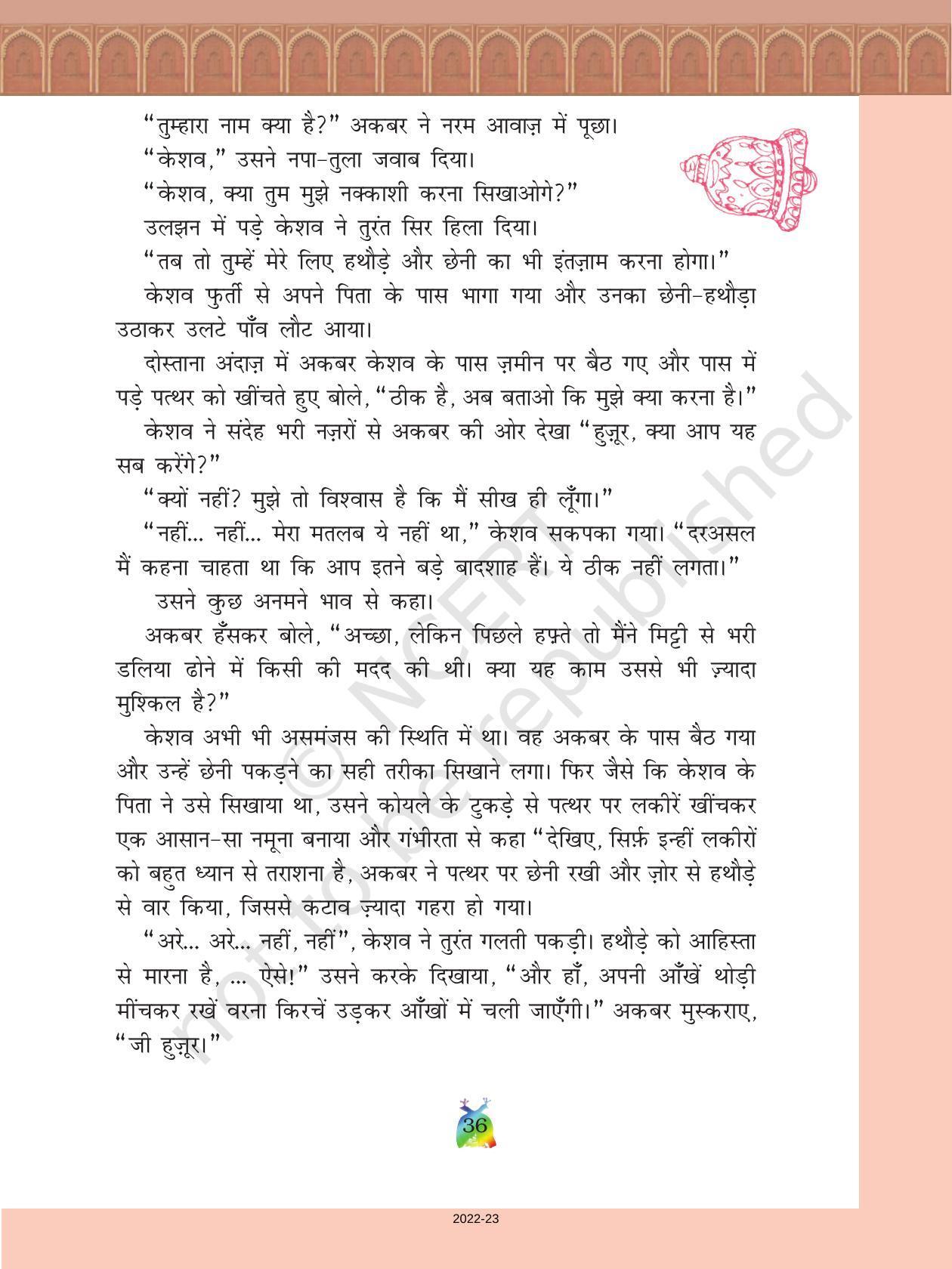 NCERT Book for Class 5 Hindi Chapter 4 नन्हा फनकार - IndCareer Schools