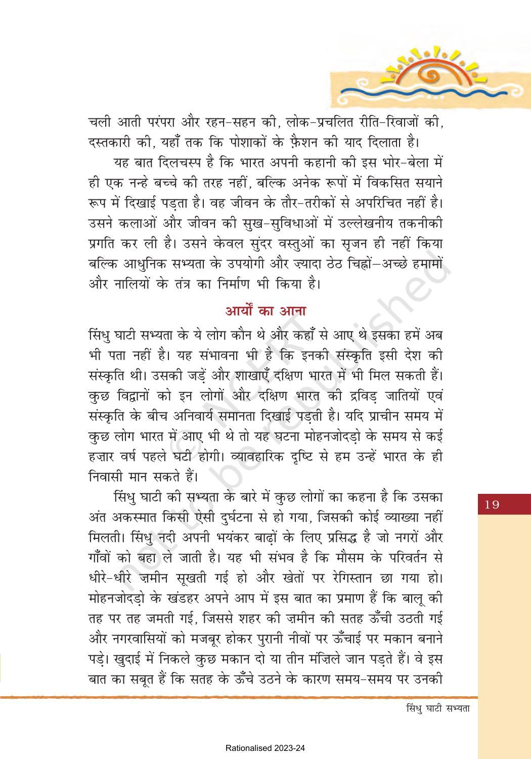 NCERT Book for Class 8 Hindi Chapter 3 सिंधु घाटी सभ्यता