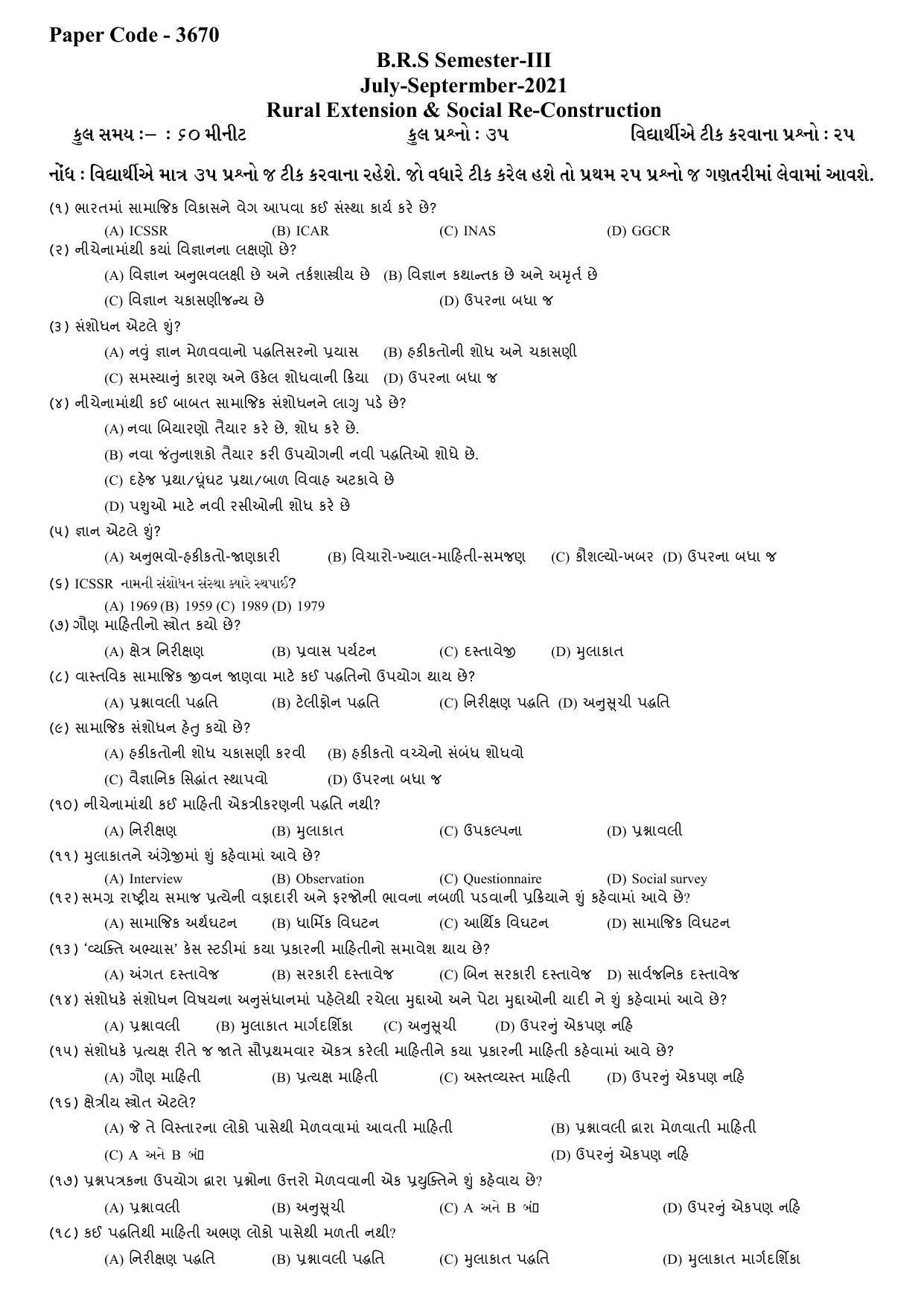Hemchand North Gujarat University Sample Paper July-Sept 2021: B.R.S ...