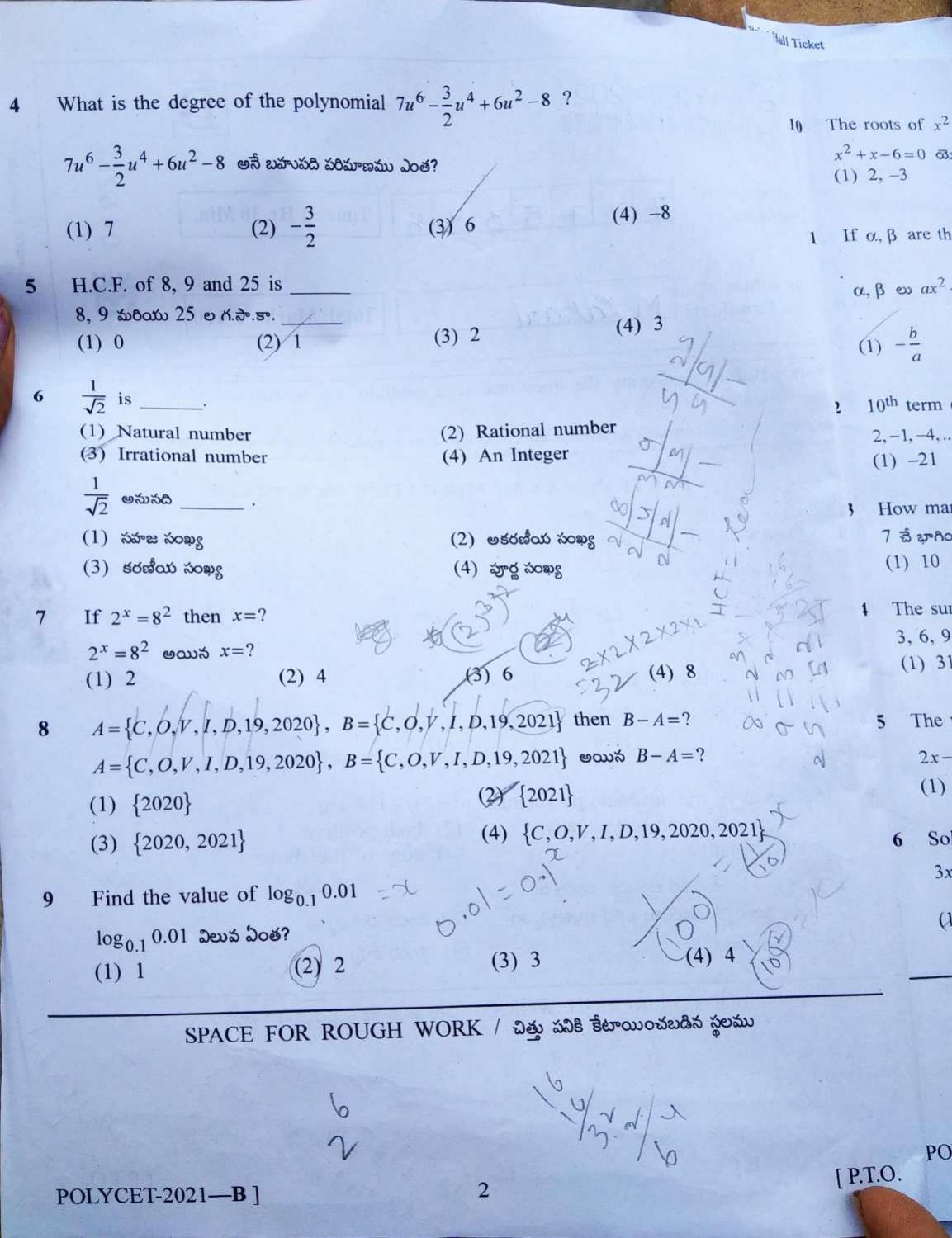 TS POLYCET 2021(Set B) Question Paper - IndCareer Docs