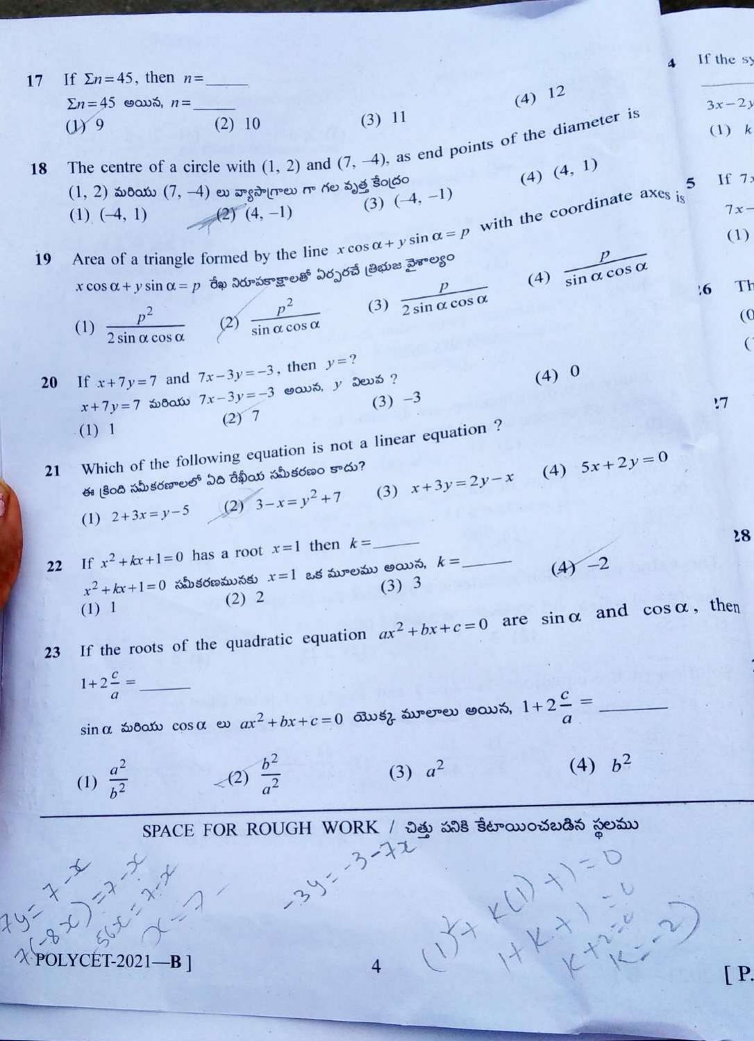 TS POLYCET 2021(Set B) Question Paper - IndCareer Docs