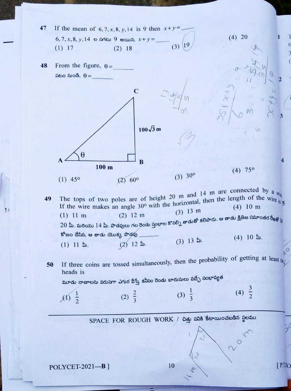 TS POLYCET 2021(Set B) Question Paper - IndCareer Docs