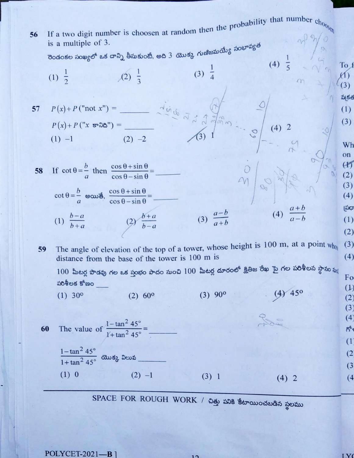 TS POLYCET 2021(Set B) Question Paper - IndCareer Docs