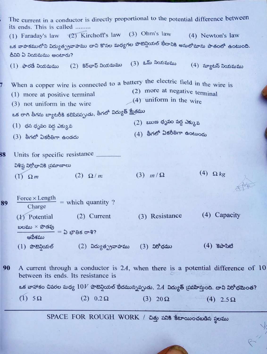 TS POLYCET 2021(Set B) Question Paper - IndCareer Docs