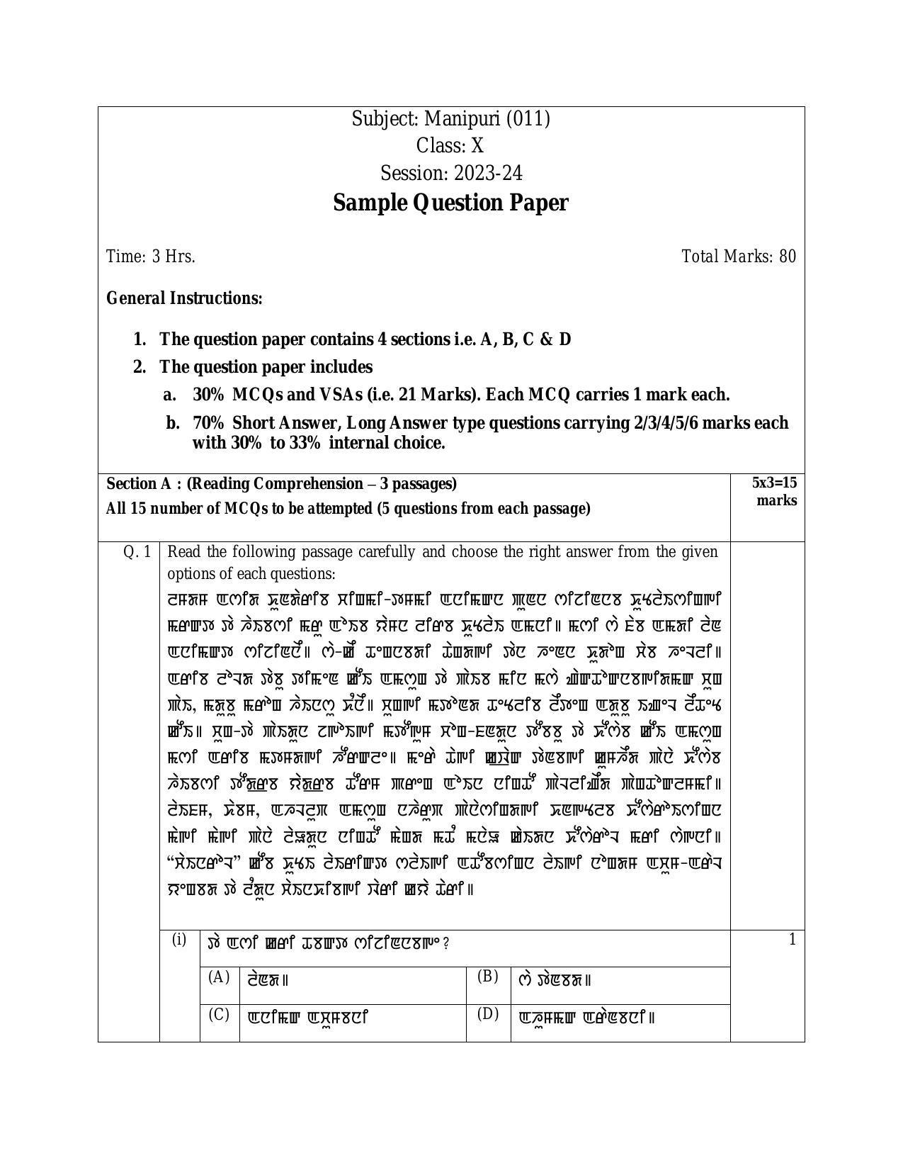 CBSE Class 10 Manipuri Sample Paper 2024 - IndCareer Schools