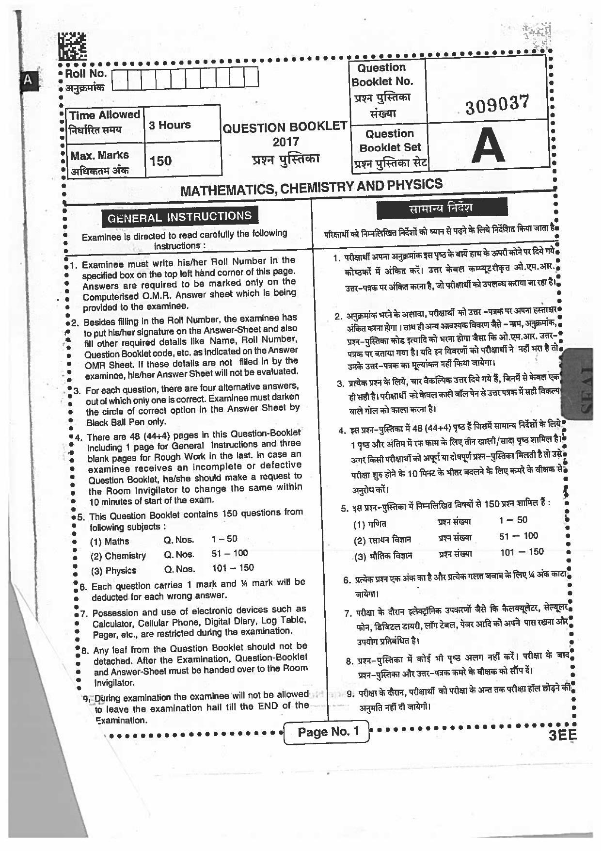 BCECE Previous Year Papers 2017 Set A - IndCareer Docs
