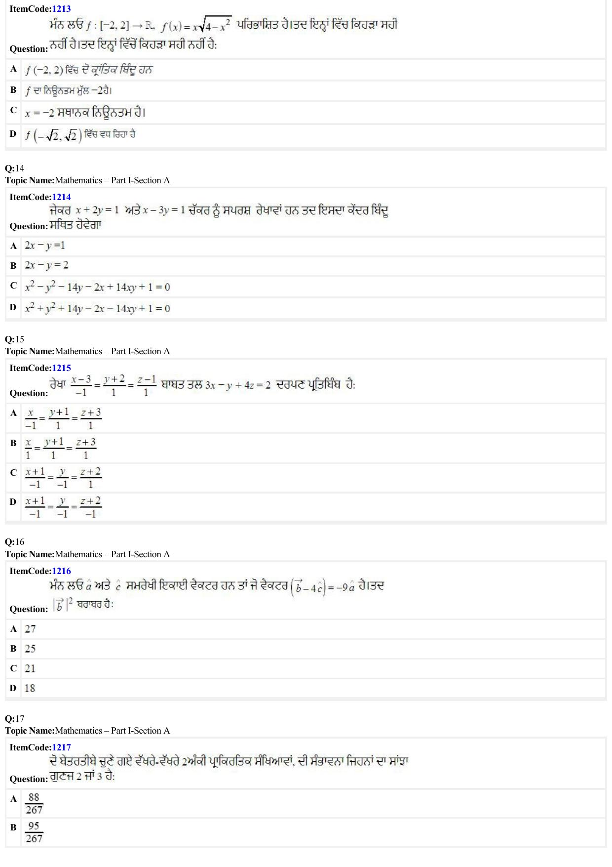 JEE Mains 2022: B Planning Punjabi (Shift 2) 23-06-2022 Question Paper ...