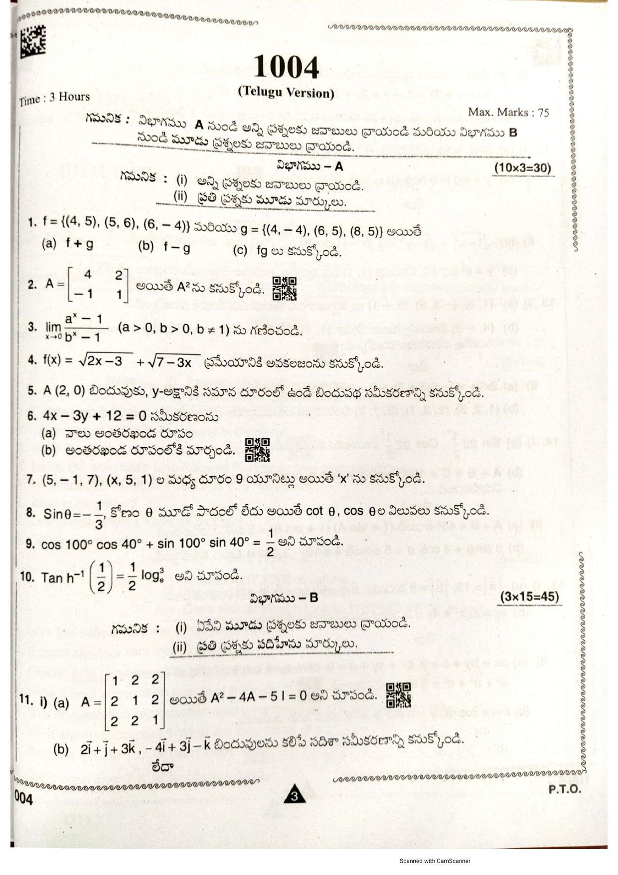 AP Intermediate 2nd Year Vocational Question Paper September-2021 ...