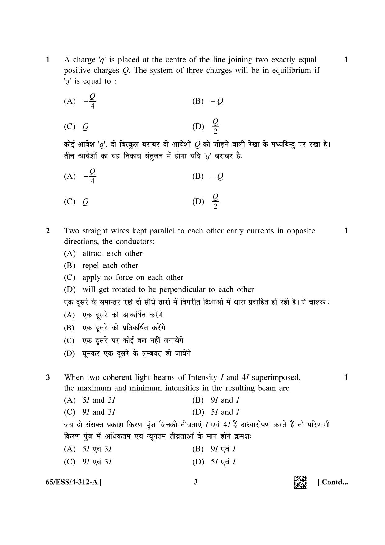 NIOS 2023 Class 12 Physics (ESS) Question Paper - IndCareer Docs