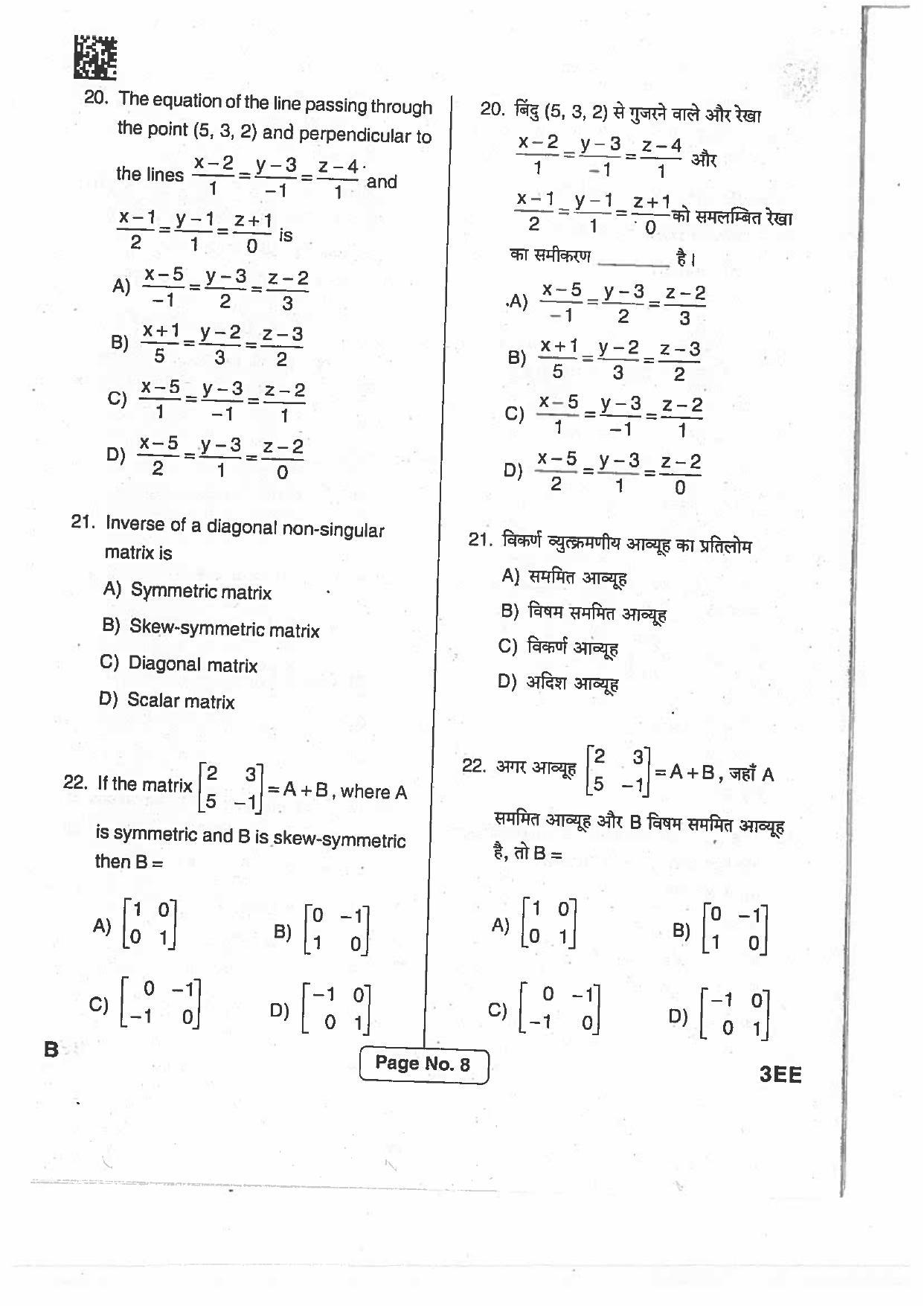 Jharkhand Polytechnic SET B 2017 Question Paper with Answers ...