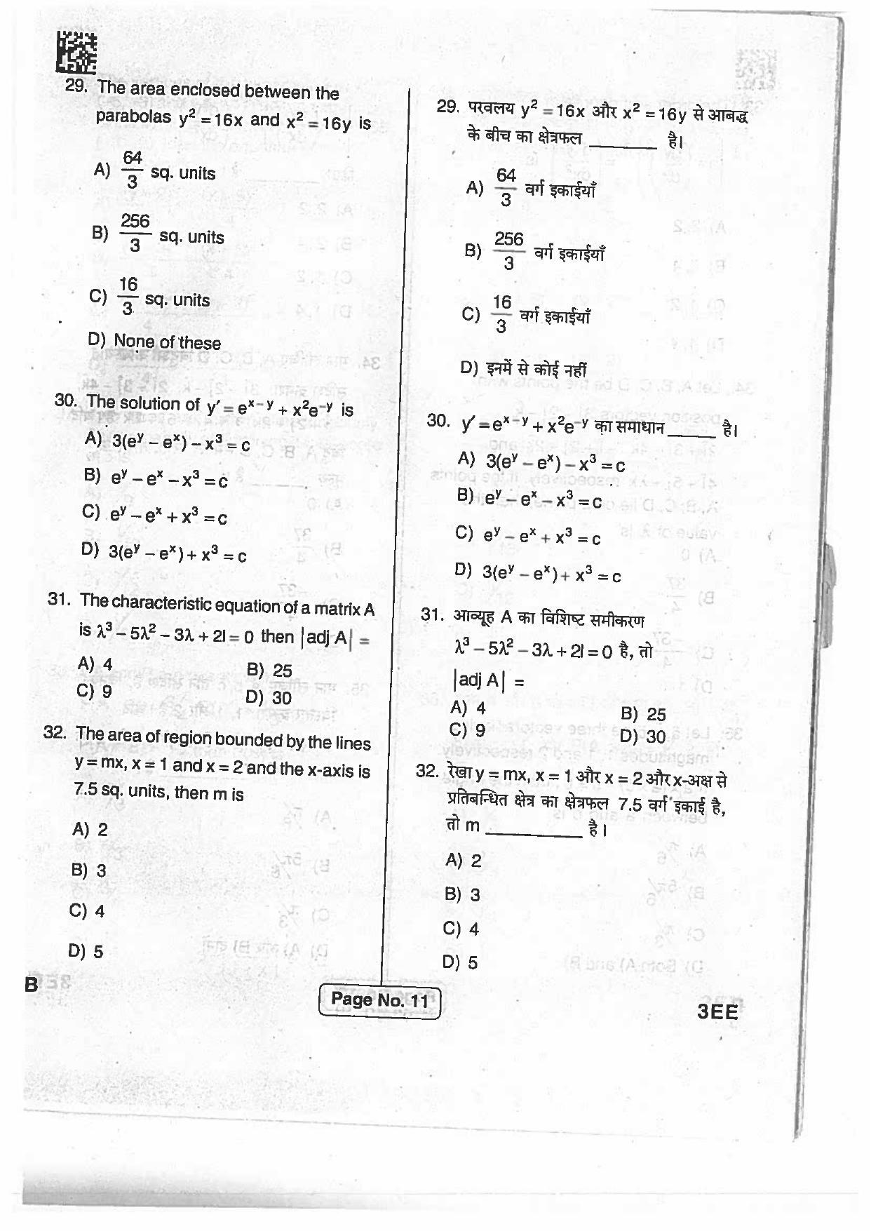 Jharkhand Polytechnic SET B 2017 Question Paper with Answers ...