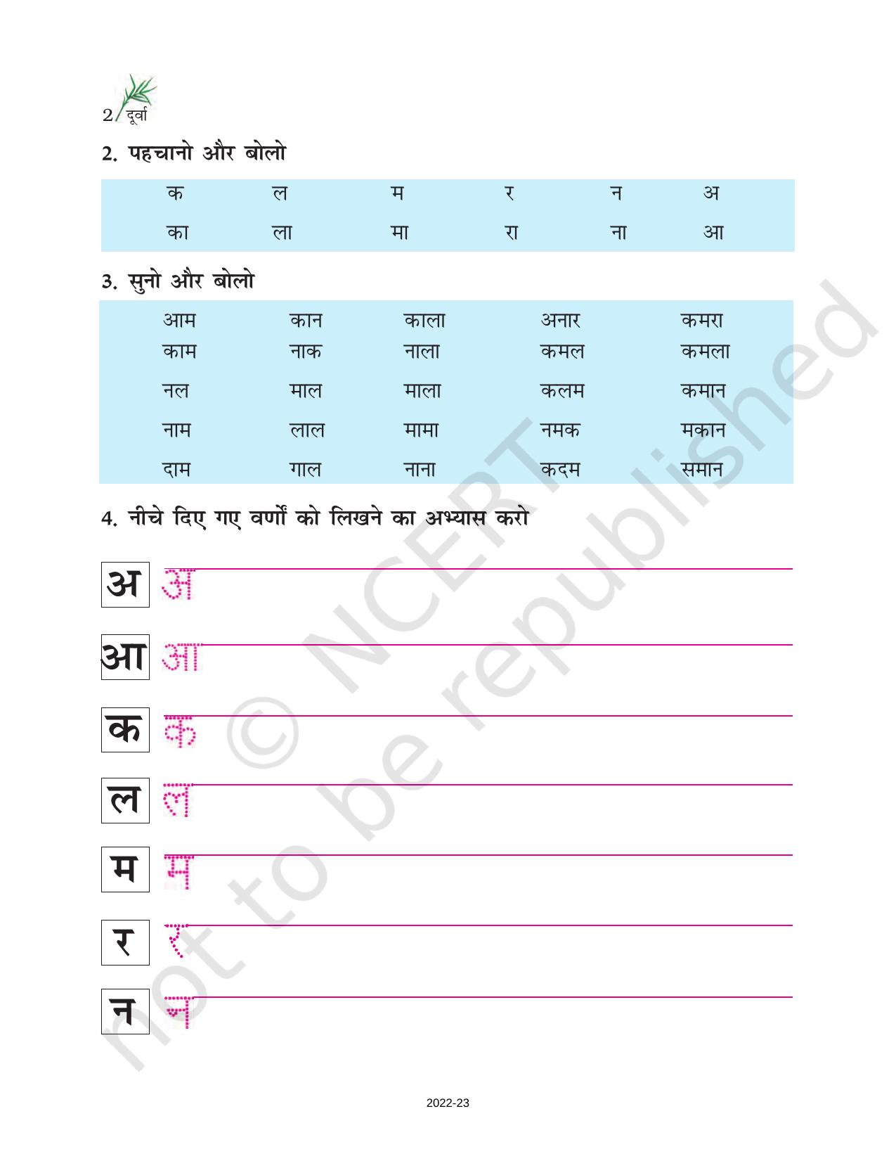 NCERT Book for Class 6 Hindi(Doorva Part 1) : Chapter 1-कलम - IndCareer ...